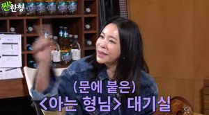 이혜영 "JTBC 촬영때 '전남편' 이상민 대기실 찾아갔다"('짠한형')[Oh!쎈 포인트] - OSEN