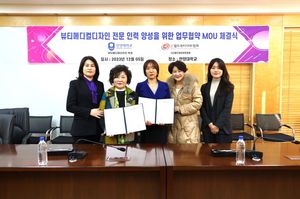 안양대 뷰티메디컬디자인학과·월드뷰티아트협회, 뷰티아트 인재 양성 MOU체결 - OSEN