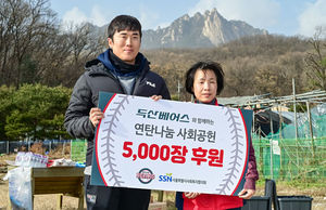 [사진]허경민,'두산 베어스 연탄 5,000장 기부해요' - OSEN