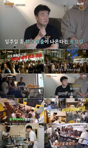 백종원, 1000인분 판매 겁없는 도전..역대급 미션 시작('장사천재') - OSEN