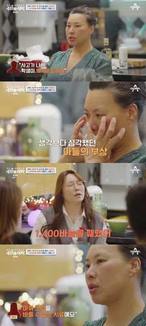 정영주 “子 교통사고로 얼굴 사라져.. 1,400 바늘 꿰맨 수술”(4인용식탁)[종합] - OSEN