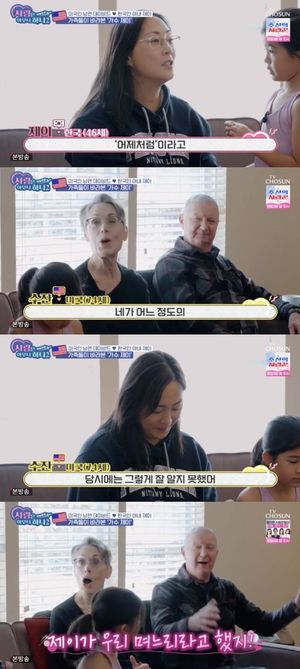 ‘미국인♥’ 제이 “가수 생활? 안 그리워..엄마=행운”(사랑은2)[종합] - OSEN