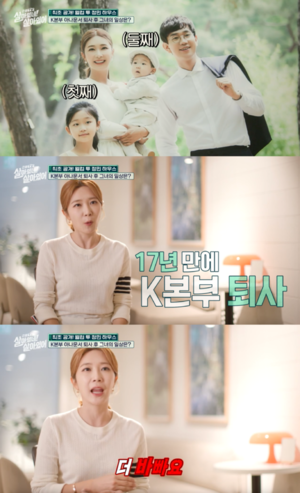 ‘KBS 퇴사’ 이정민, 의사 남편·8살차 두 자녀 공개 “10년째 이비인후과 운영”[Oh!쎈 포인트] - OSEN