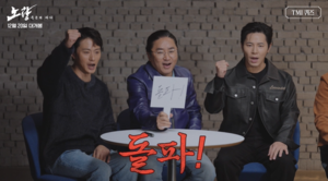 '노량: 죽음의 바다', TMI 퀴즈 대결도 치열해 - OSEN