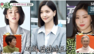 SBS의 딸→한소희·ITZY류진 싱크로율100%인 이 배우 (ft.김종국) ('미우새') [어저께TV] - OSEN