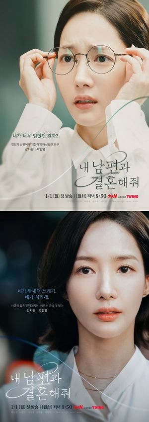 박민영, 37kg 암 환자의 얼굴('내 남편과 결혼해줘') - OSEN