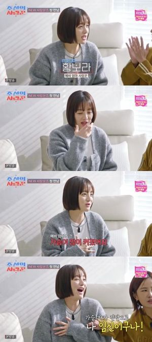 ‘조선의 사랑꾼2’ 황보라 “임신 13주, 가슴 많이 커지고 입덧 없어”[Oh!쎈 리뷰] - OSEN