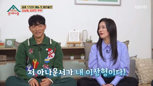 '옥문아' 김남일, "♥김보민, '골든벨' 보고 반해서 만나자고…첫 만남에 실망해" 왜? [어저께TV] - OSEN