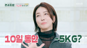 진서연, 부국제 앞두고 10일만에 ‘5kg’ 감량… “비결은 말차프라페와 오트밀”(‘편스토랑’) [어저께TV] - OSEN