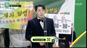 “내년에 아빠된다, 태명 꼬붐이”..붐, PD픽→2세 고백 ‘겹경사’ [2023 KBS 연예대상] - OSEN