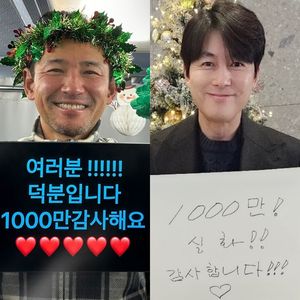 '서울의 봄' 황정민x정우성→정해인 "1000만 감사합니다" [공식] - OSEN