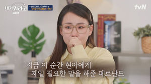 조현아, 기면증 고백 "조절 안돼, 혼나다가 잠들기도..오해 많이 받았다" 눈물('내가 뭐라고')[Oh!쎈 리뷰] - OSEN