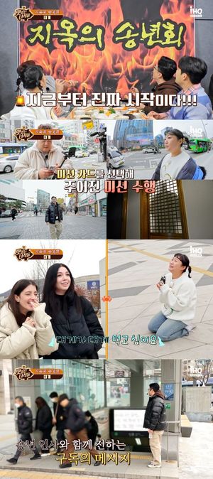 ‘맛있는 녀석들’, 지옥의 송년회..데프콘 유튜브 구독자 500명 모객 - OSEN