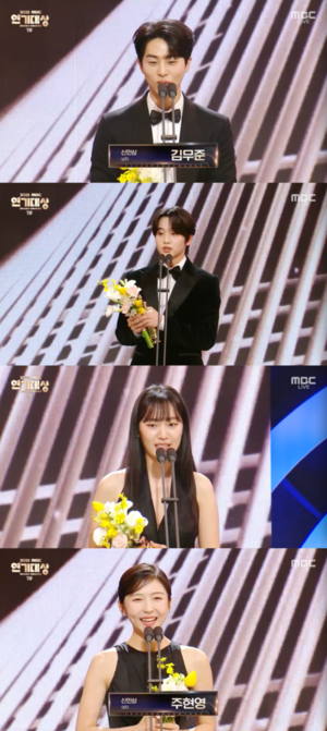 '연인', 시작부터 신인상 3명 겹경사..김무준·김윤우·박정연 '남궁민 흐뭇' [MBC 연기대상] - OSEN