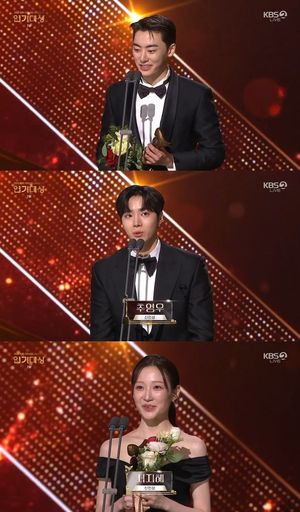 '어마그' 신인상 2관왕 배출..이원정X서지혜 "믿기지 않는다" [2023 KBS 연기대상] - OSEN