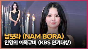 남보라(NAM BORA) - 인형의 이목구비 (KBS 연기대상) [O! STAR] - OSEN