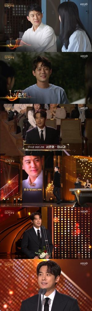 'KBS 연기대상 우수상' 싱글대디 서준영 "친딸도 아닌데 아빠라고.." - OSEN