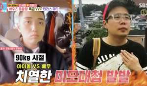 B1A4 산들, 90kg 살 찌더니 "제대해서 더러운 꼴 당해" 폭소 - OSEN
