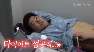 '13kg 감량' 강남 "다이어트 후 지방간 없어졌다"..♥이상화도 '만족'('강나미') - OSEN