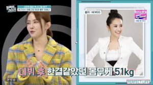 ‘이용규♥︎’ 유하나 “데뷔 후 51kg 유지, 임신 후 먹덧으로 76kg까지 쪄” [Oh!쎈 포인트] - OSEN