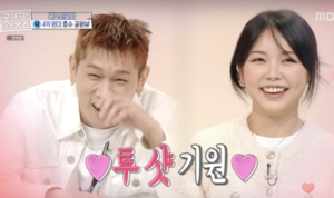 조이 보고 있나? 미노이 "♥크러쉬에 DM보냈다"..팬심 폭발 [Oh!쎈 포인트] - OSEN