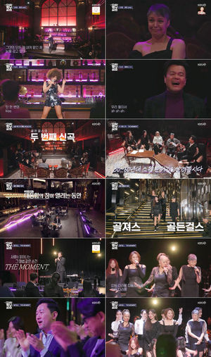 "원조 딴따라!"..'골든걸스', JYP 눈에서 꿀 떨어지겠어요 - OSEN