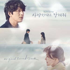 "10CM→승관" '사랑한다고 말해줘' OST 합본 오늘(17일) 발매 - OSEN