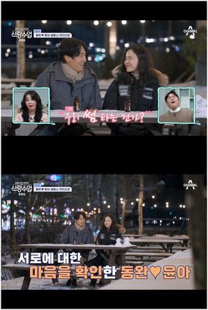 '신랑수업' 신화 김동완, MZ 아니어도 담백한 고백 [어저께TV] - OSEN