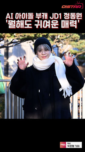 AI 아이돌 부캐 정동원,'뭘해도 귀여운 매력' [O! STAR 숏폼] - OSEN