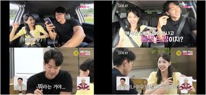 '나는솔로' 18기 옥순, MBTI 이겨내니 영식 연봉이 걸린다 "나는 나쁜 속물"[어저께TV] - OSEN