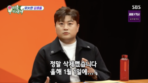 ‘미우새’ 김호중 “하루 배달비만 40만원 FLEX..다이어트로 모두 삭제” 깜짝 고백 [종합] - OSEN