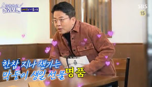 '대상의 품격' 탁재훈, 김준호에 명품 선물FLEX ('돌싱') - OSEN