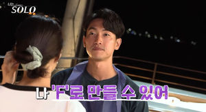 18기 옥순, 영식과 데이트에서 또또 ‘MBTI’ 얘기.."나 ‘F’ 만들 수 있어" (나는 솔로) - OSEN