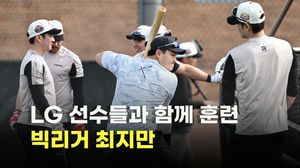 LG 캠프에 뜬 빅리거 최지만,’ML 강타자-우승 DNA 기운 맞교환’ [O! SPORTS] - OSEN