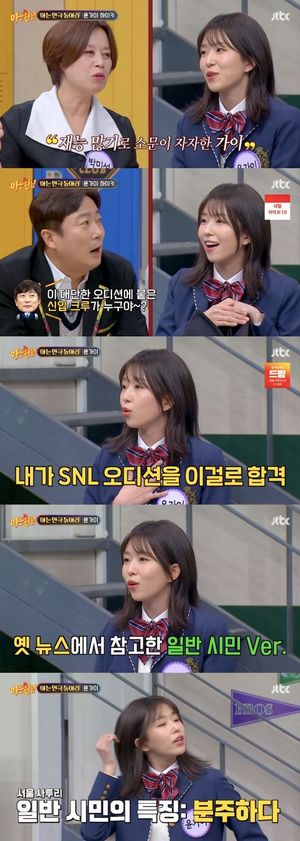 ‘아형’ 윤가이, 서울 사투리→북한 가수 재현까지.. 박미선도 칭찬 “재능 유명해”[Oh!쎈 리뷰] - OSEN