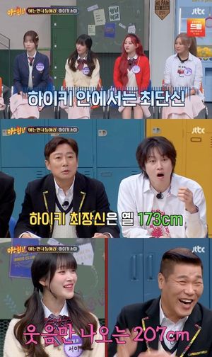 ‘170cm’ 박미선 “키 커서 선배에 혼나”..♥이봉원과 데이트엔 플랫슈즈(아형)[종합] - OSEN