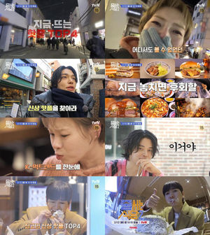 "회사 신년회만큼 먹어"..박나래x입짧은 햇님, 위대한 먹방 예고(줄서는식당2) - OSEN