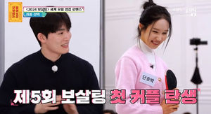 '물어보살' 16기 옥순, '나는 솔로' 보고 있나? ♥훈남 소방관과 커플 성공! [어저께TV] - OSEN