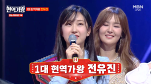 "1대 현역가왕은 전유진"…영광의 TOP7 공개→김양x윤수현x강혜연 탈락 [종합] - OSEN