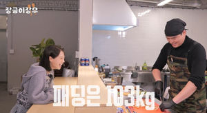 이장우 "'나혼산' 패딩짤=103kg..이틀 굶어 5kg감량, 숨만 쉬면 빠져"[Oh!쎈 포인트] - OSEN