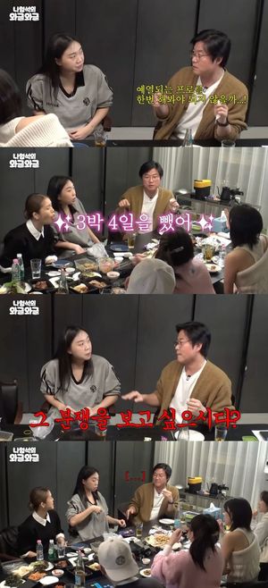 '지락실3' 늦는 이유='서진이네2'? 나영석PD 입 열었다 [Oh!쎈 이슈] - OSEN