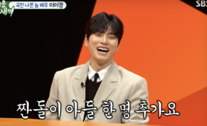 "친구위해 1억 FLEX" 이이경, 알고보면 세상 따뜻한 '따도남' [어저께TV] - OSEN