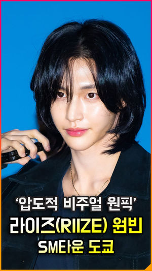 라이즈(RIIZE) 원빈,'압도적 비주얼 원픽' SM타운 도쿄 [O! STAR 숏폼] - OSEN