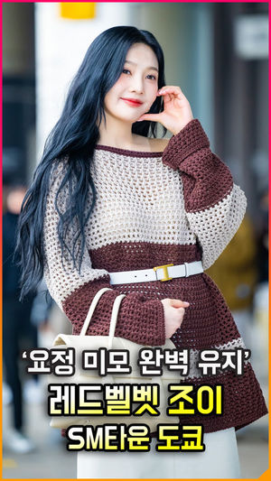 레드벨벳(Red Velvet) 조이,'요정 미모 완벽 유지' SM타운 도쿄 [O! STAR 숏폼] - OSEN