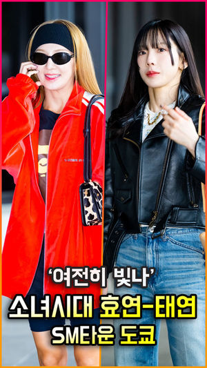 소녀시대 효연-태연,'여전히 빛나는 SM 원조 소녀' SM타운 도쿄 [O! STAR 숏폼] - OSEN