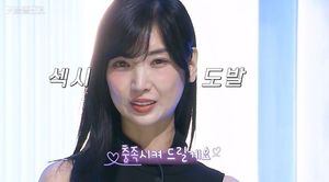 이해인 "내 영상 안본 男 없어..영상속 판타지 충족시켜 줄것"('커플팰리스')[Oh!쎈 포인트] - OSEN