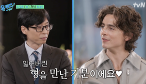 "잃어버린 형" 여권뺏자고 난리난 티모시, 국민MC 유재석도 홀렸다 ('유퀴즈') [Oh!쎈 예고] - OSEN