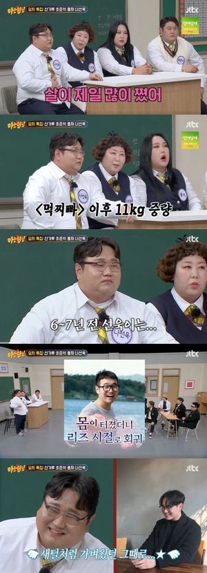 ‘아형’ 나선욱, ‘성시경 닮은꼴’ 리즈 시절 비주얼 깜짝 “최근 11kg 더 쪄”[어저께TV] - OSEN
