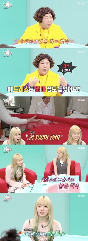 드레스에 천 100마 쓴 신기루.. “허리 17인치” 르세라핌 입이 '떡'(전참시)[어저께TV] - OSEN
