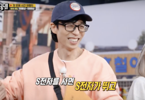 '국민MC' 유재석 어쩌나..주식으로 쫄딱 망했다 '충격' [Oh!쎈 리뷰] - OSEN